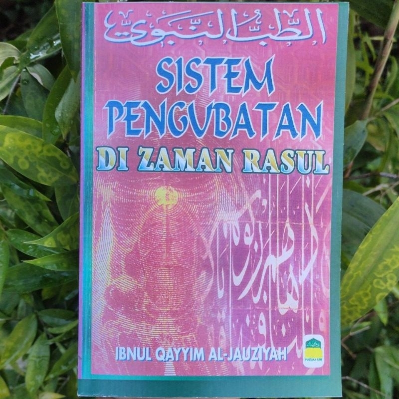 SISTEM PENGUBATAN DI ZAMAN RASUL | Shopee Malaysia
