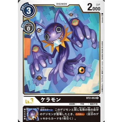 Digimon TCG Japanese BT2-053 / R - Keramon | Shopee Malaysia