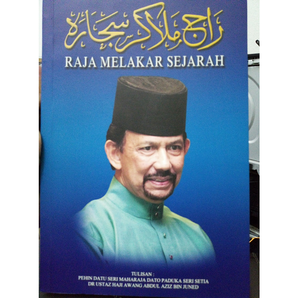 (Others) RAJA BRUNEI KE 29: SULTAN HAJI HASSANAL BOLKIAH MUIZZADDIN ...