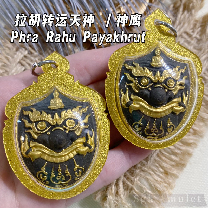 泰国🇹🇭佛牌 拉胡转运天神 神鹰【天王级别龙婆年开光】| Phra Rahu Lahu Payakhrut Lp Nian Thailand ...