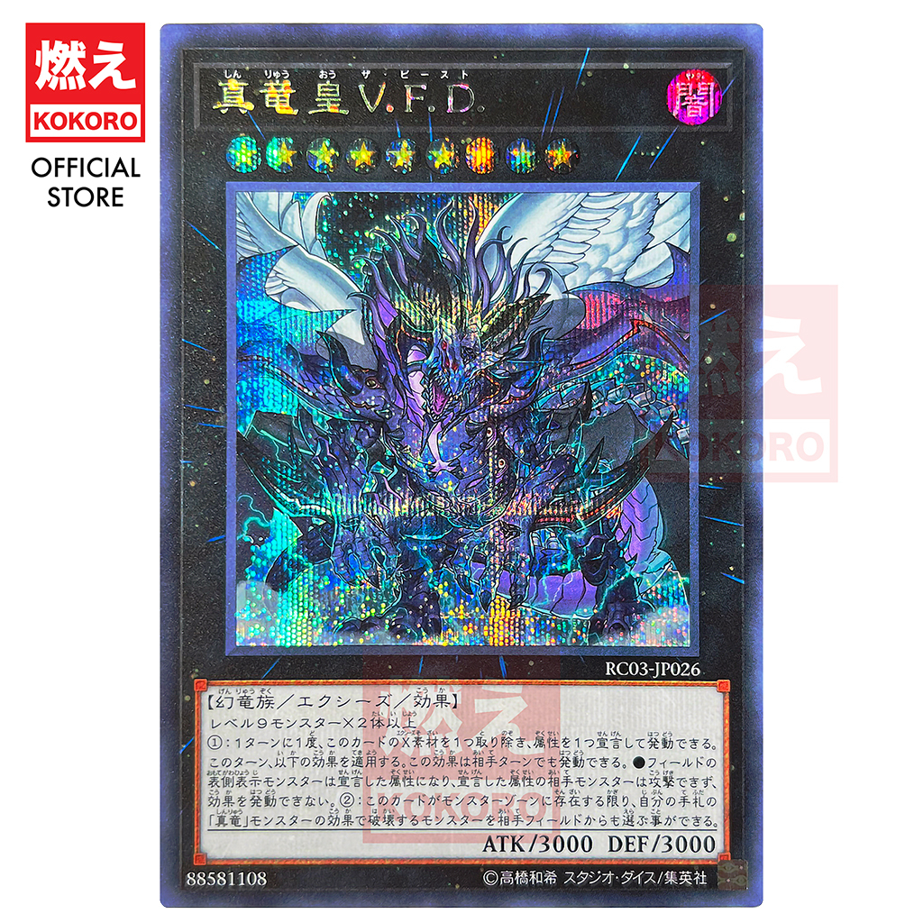 YUGIOH CARD True King of All Calamities 真龙皇V.F.D. RC03-JP026 SR SER [KOKORO 游戏王] [幻龙] [暗] [XYZ ...