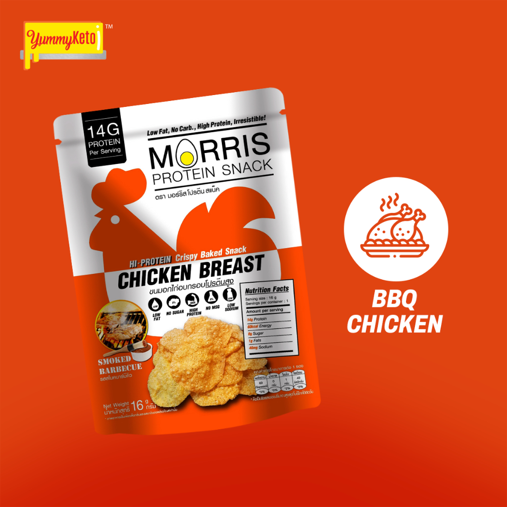 MORRIS Protein Snack Crispy Baked Chicken Chips 16G KETO SNACKS [HALAL ...