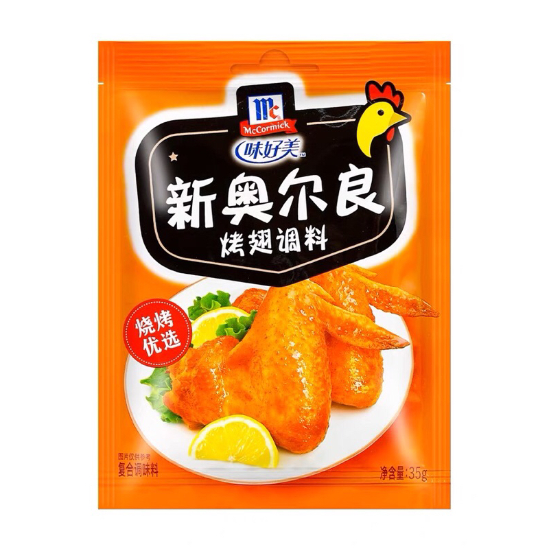 New Orleans Flyer Grilled Seasoning Powder 35g 新奥尔良腌料腌制粉烧烤调料 | Shopee ...
