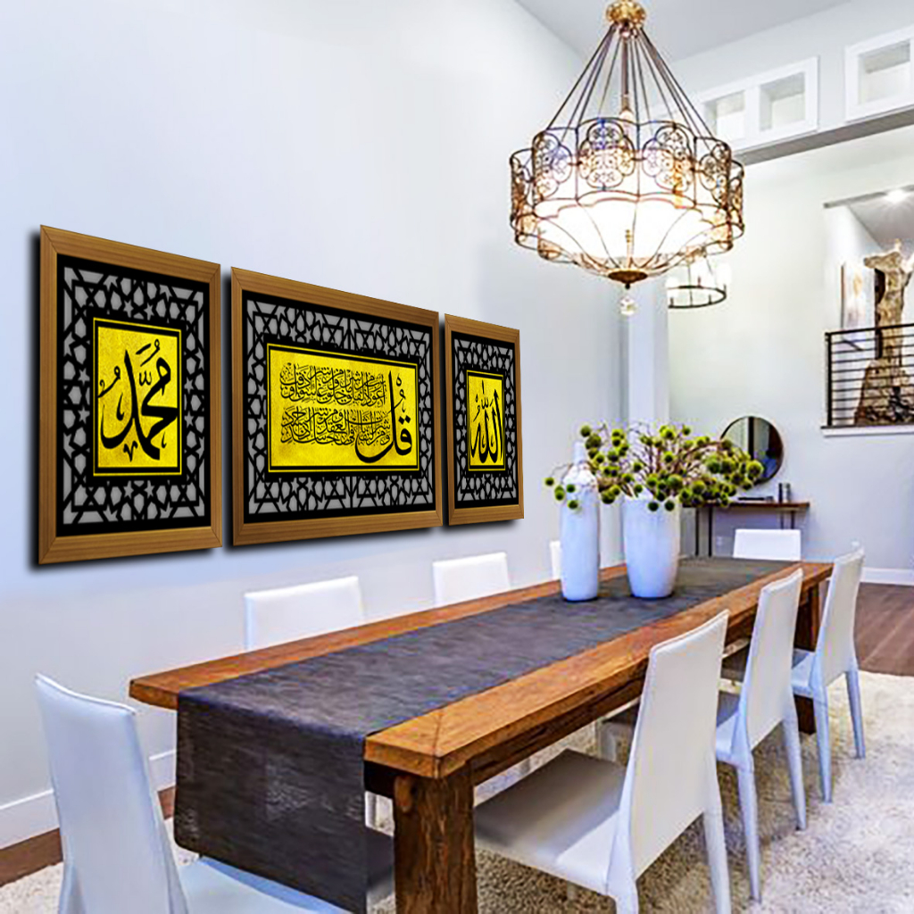 BISMILLAH (WOOD FRAME) AYAT KURSI 3D KHAT ISLAMIC Premium Shiny Gold ...