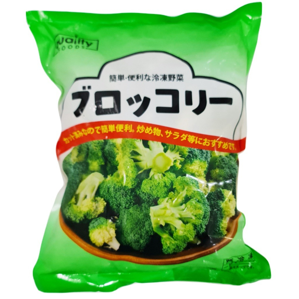 FROZEN BROCCOLI 1KG 西兰花 | Shopee Malaysia