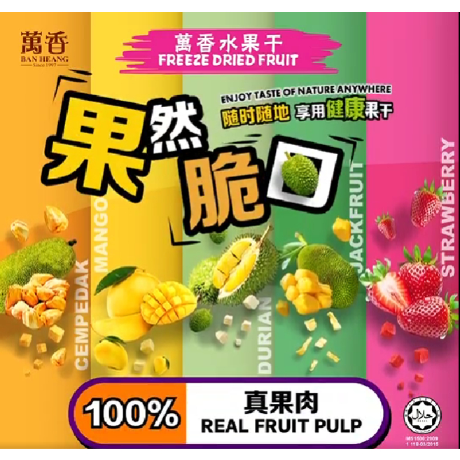 Ban Heang Halal 100% Real Pulp Healthy Freeze Dried Fruits Durian ...