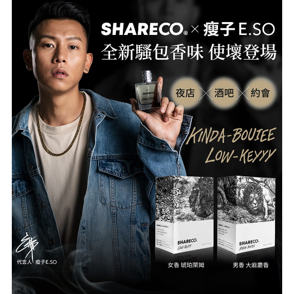 【免邮现货】SHARECO 100ml 香衣水 SHARECO Perfume Unisex Men Women Fragrance Classy Disco Pub Perfume ...