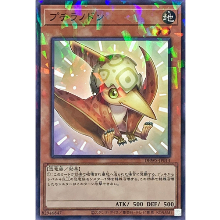 Japanese Version 遊戯王 Yugioh Card Game Wild Survivors- DBWS-JP014 (Petiteranodon) | Shopee Malaysia
