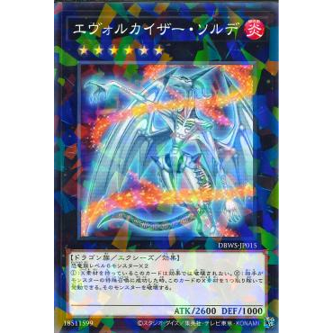 Japanese Version 遊戯王 Yugioh Card Game Wild Survivors- DBWS-JP015 (Petiteranodon) | Shopee Malaysia
