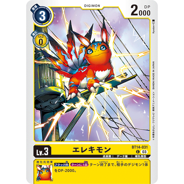 Digimon TCG Japanese BT14-031 Elecmon | Common | Blast Ace | Shopee ...