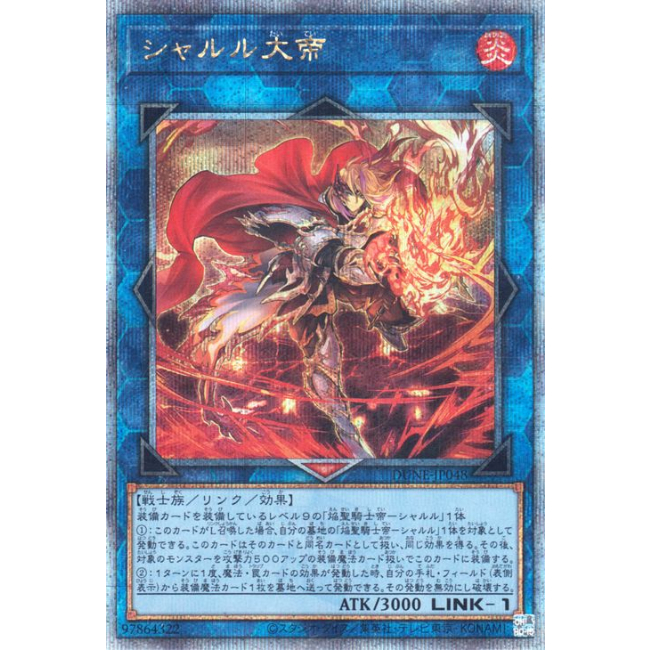 Yugioh Japanese DUNE-JP048 Charlemagne (Quarter Century Secret Rare) | Shopee Malaysia