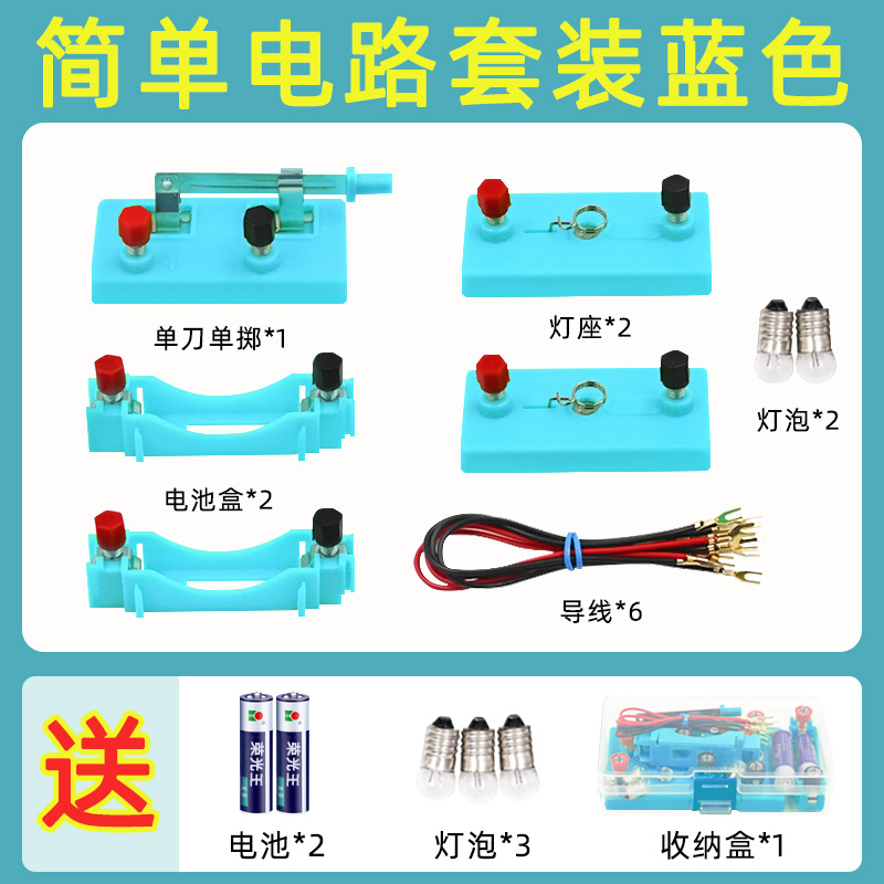 RBT Kit Litar Elektrik Fizik /Electric Circuit Kits Physic RBT / DIY ...