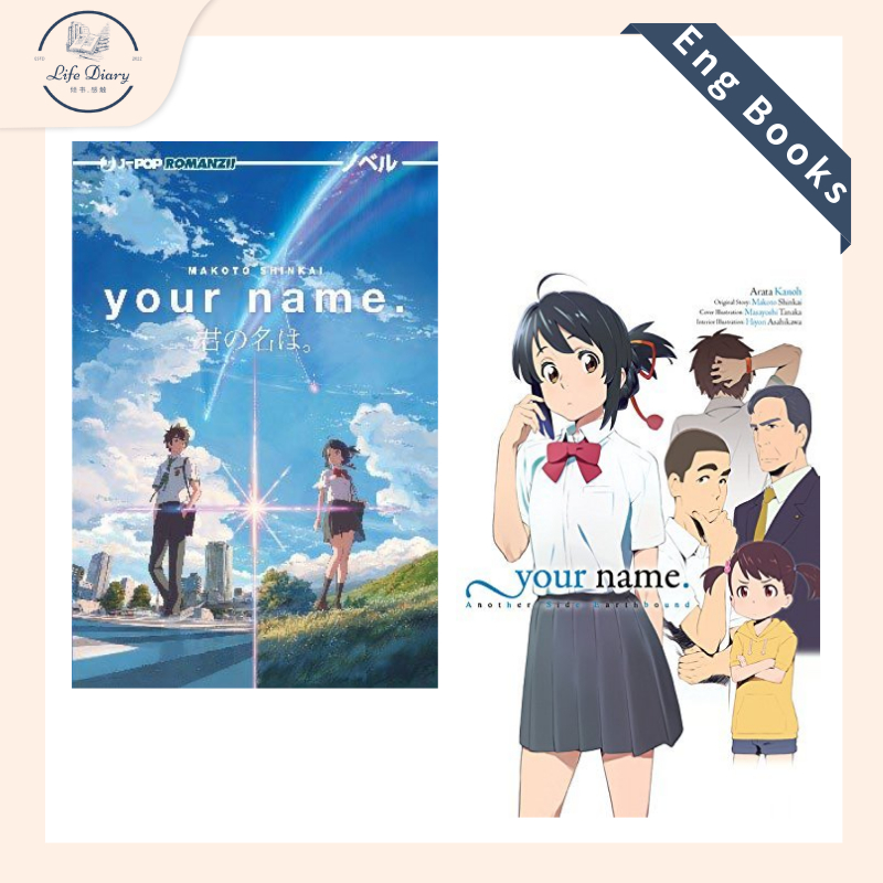 [𝐄𝐏𝐔𝐁 Format] (1 set 2 ebooks) your name. & your name. Another Side:Earthbound - Makoto Shinkai ...