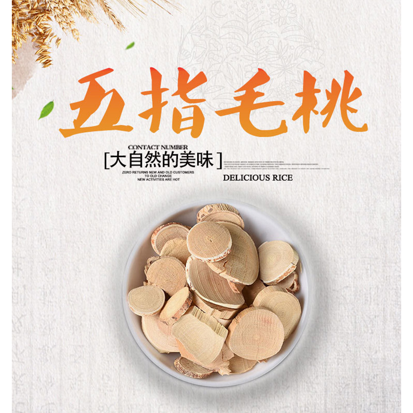 Chinese Herbs Herbal Medicine 五指毛桃 Dry Good Five-finger Peach Soup ...