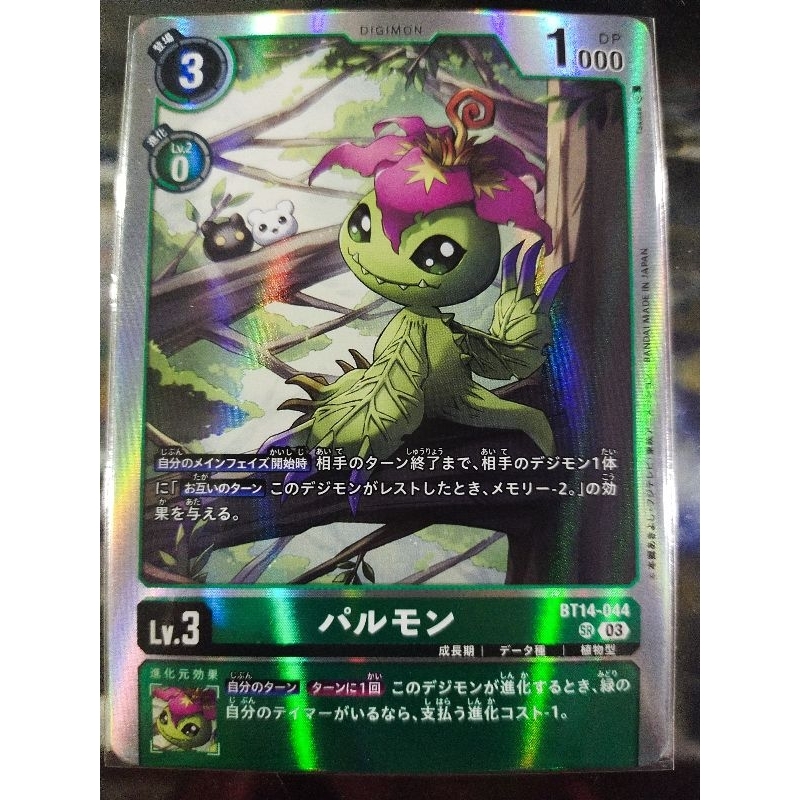 DIGIMON CARD Palmon BT14-044 SR | Shopee Malaysia