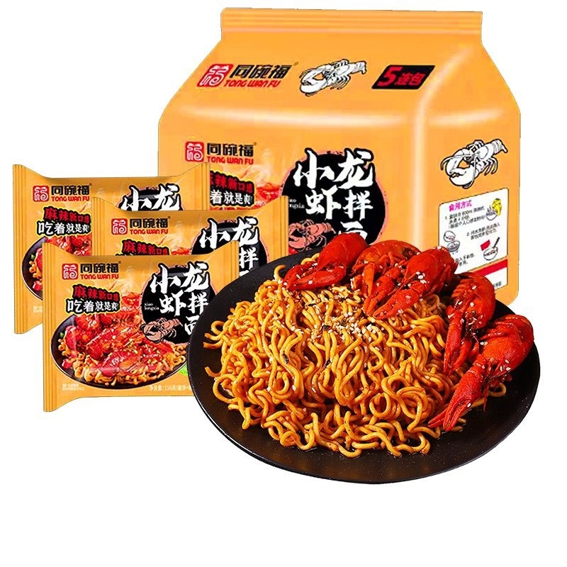 【同碗福拌面】咸蛋黄拌面 火鸡面炸酱面 蟹黄拌面 小龙虾拌面 速食方便面 宵夜美食 instant noodle tong wan fu ...