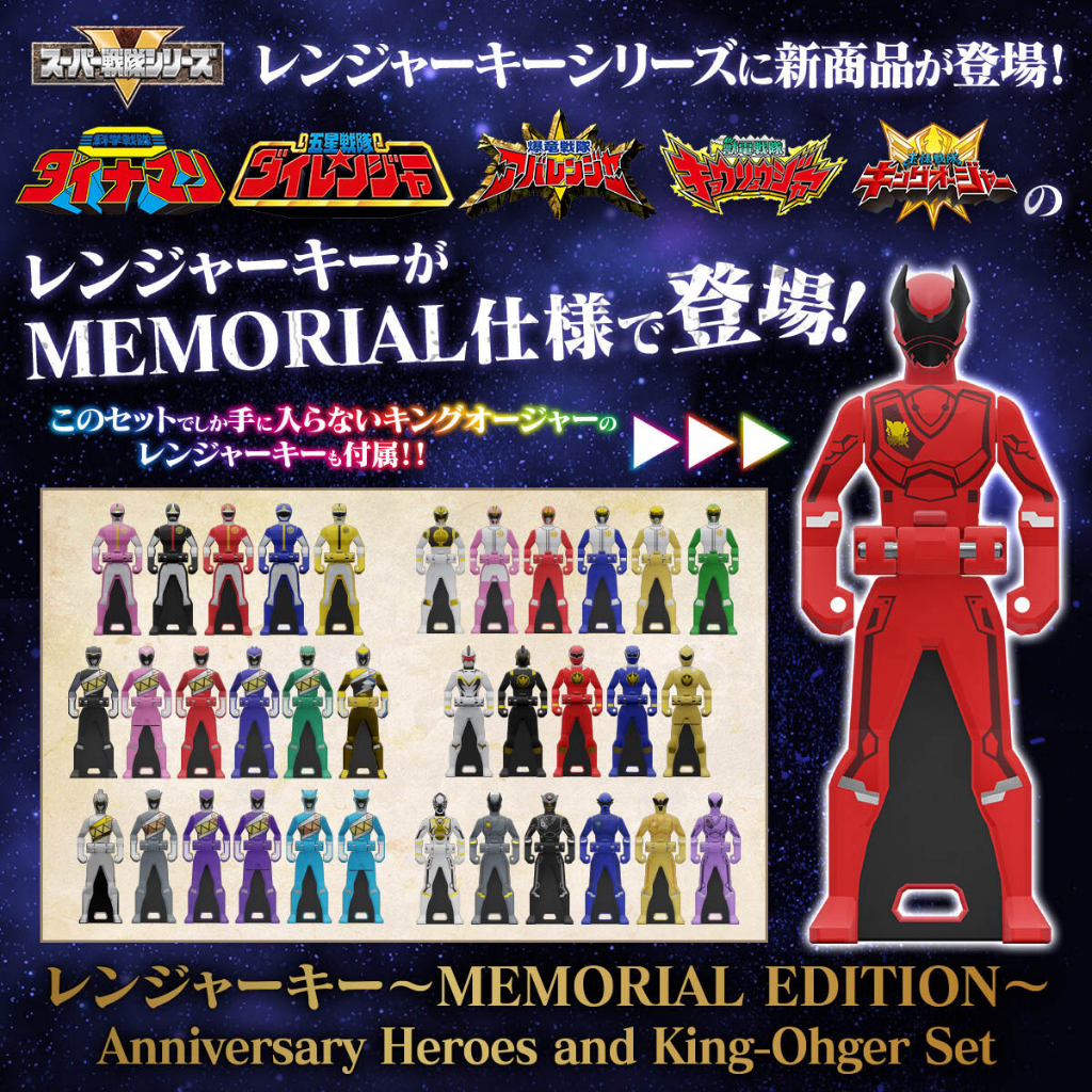 Premium Bandai Kaizoku Sentai Gokaiger Ranger Key Memorial Edition ...