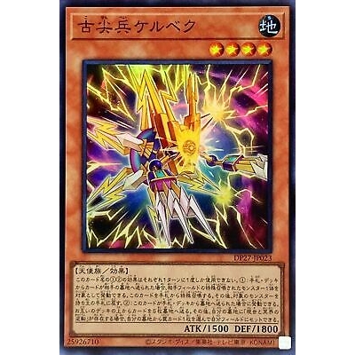 Yu-Gi-Oh DP27-JP023 "Kelbek the Ancient Vanguard" (Super Rare) | Shopee Malaysia