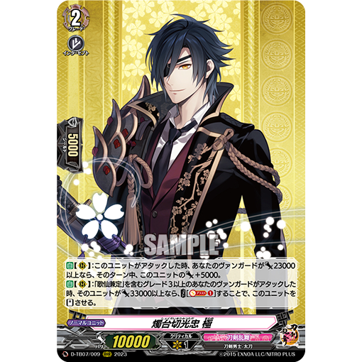 Cardfight Vanguard D-TB07/009 RRR Shokudaikiri Mitsusada Kiwame (JP) | Shopee Malaysia