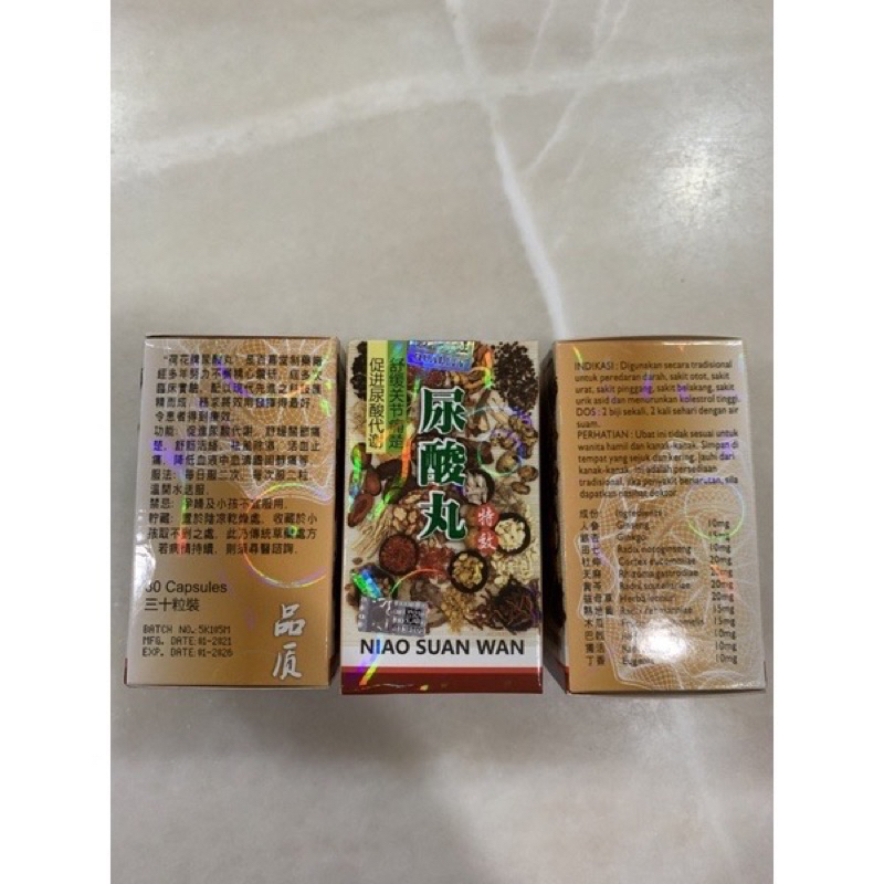 🔥强力🔥尿酸丸 UBAT SAKIT SARAF PINGGANG SAKIT URIK ASID NIAONSUAN WAN 30 ...