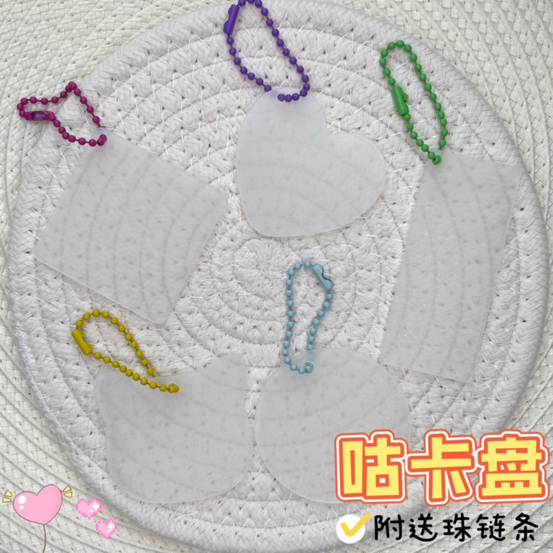 Diy Goo card chain Transparent acrylic circle blanks discs Clearacrylic ...