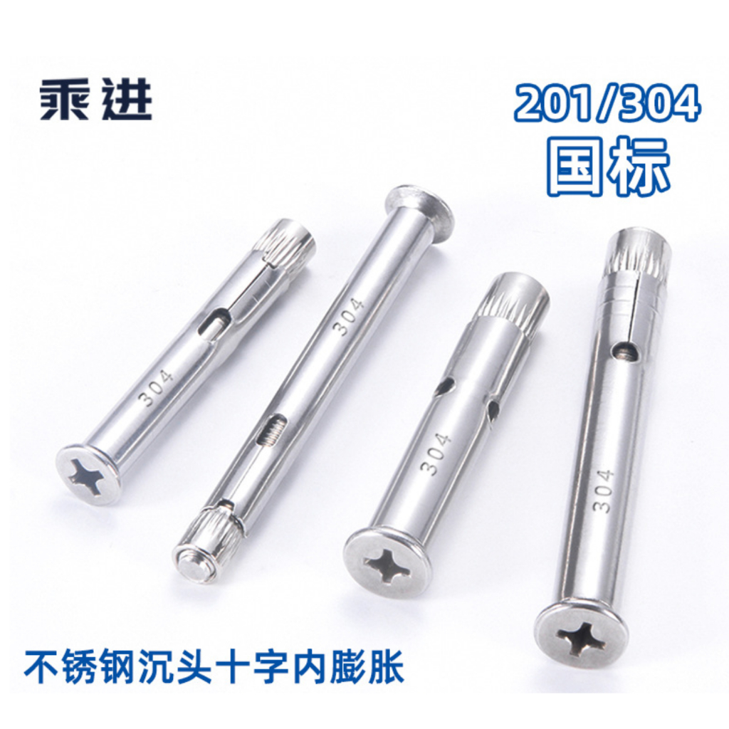201 Stainless Steel Cross Countersunk Head Internal Expansion Screw ...
