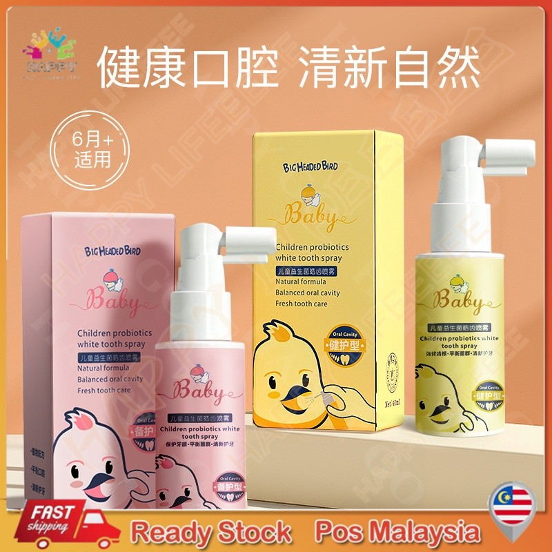 Baby Oral Spray Anti Cavity for Kid Baby Tooth Cleaning Toothache Spray ...