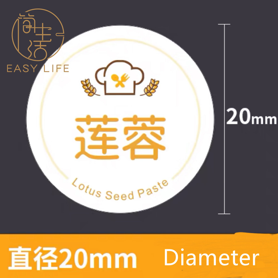 Mooncake Sticker Flavour Sticker 月饼口味贴纸 莲蓉 豆沙 榴莲 黑芝麻 Coffee Vanilla ...