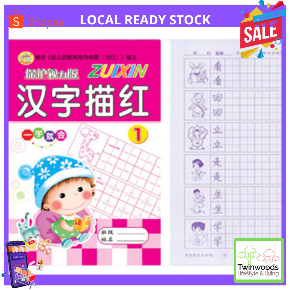 (Size S) Children Chinese Characters Writing Exercise Book Learn Pinyin ...
