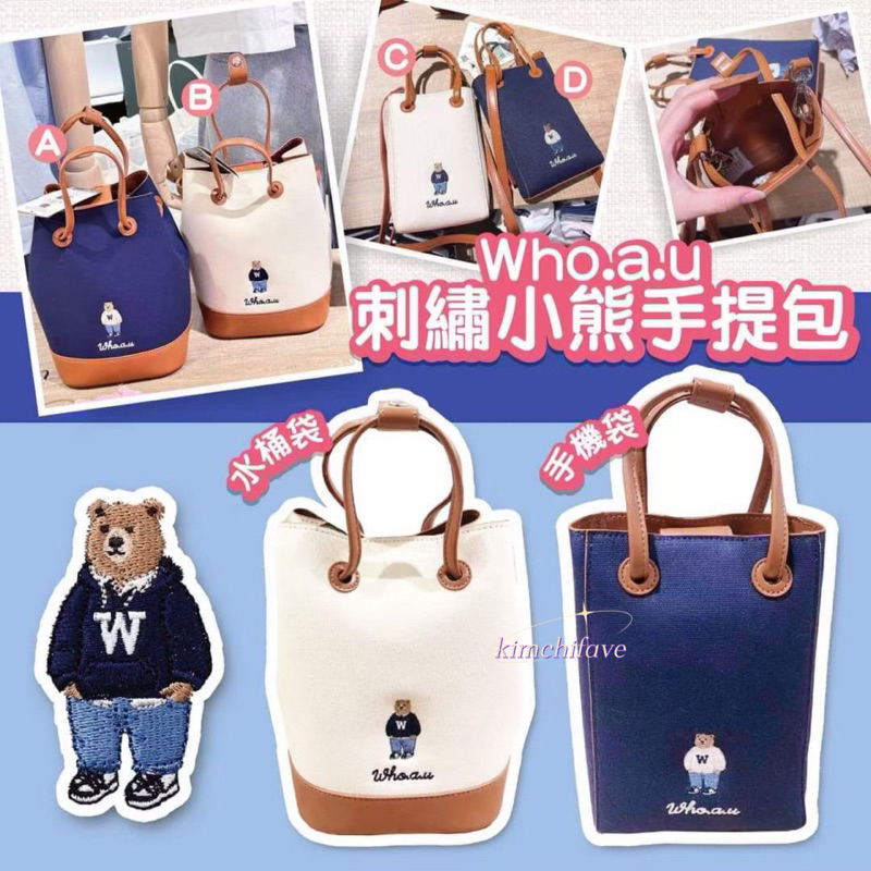 WHO.A.U Korea Mobile Sling Bag/Bucket Bag Women Top Handle Bag韩国潮牌Whoau ...