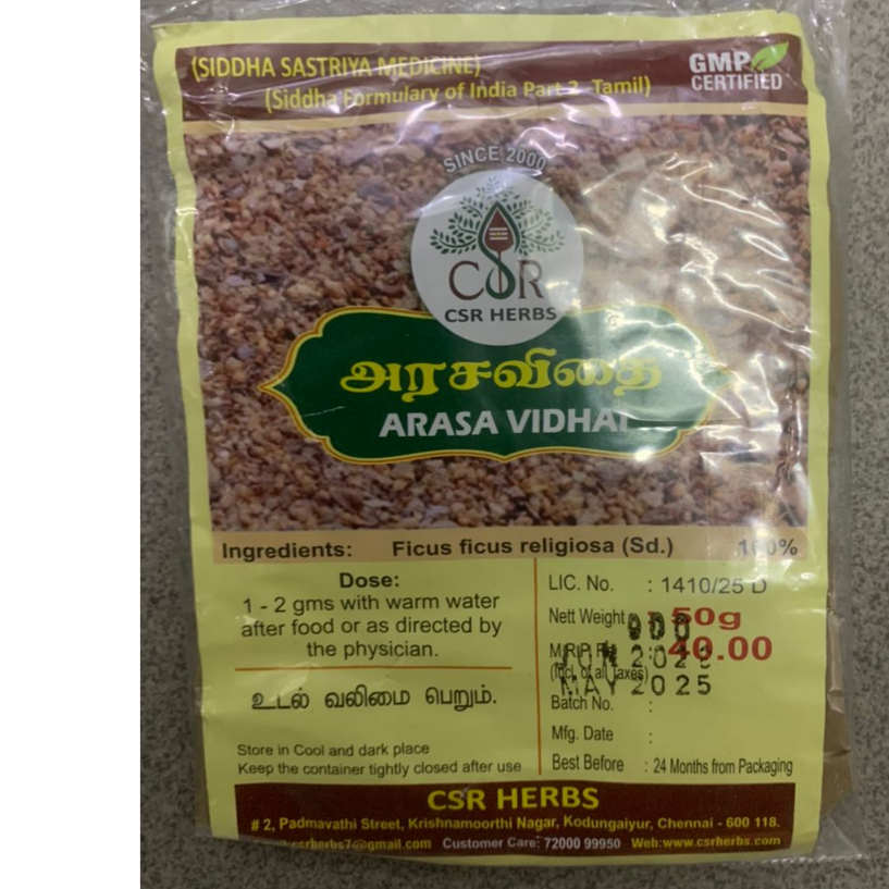 Arasa Vithai / Peepal Tree Sacred Fig Seed / Aswattha Beej / அரச விதை ...