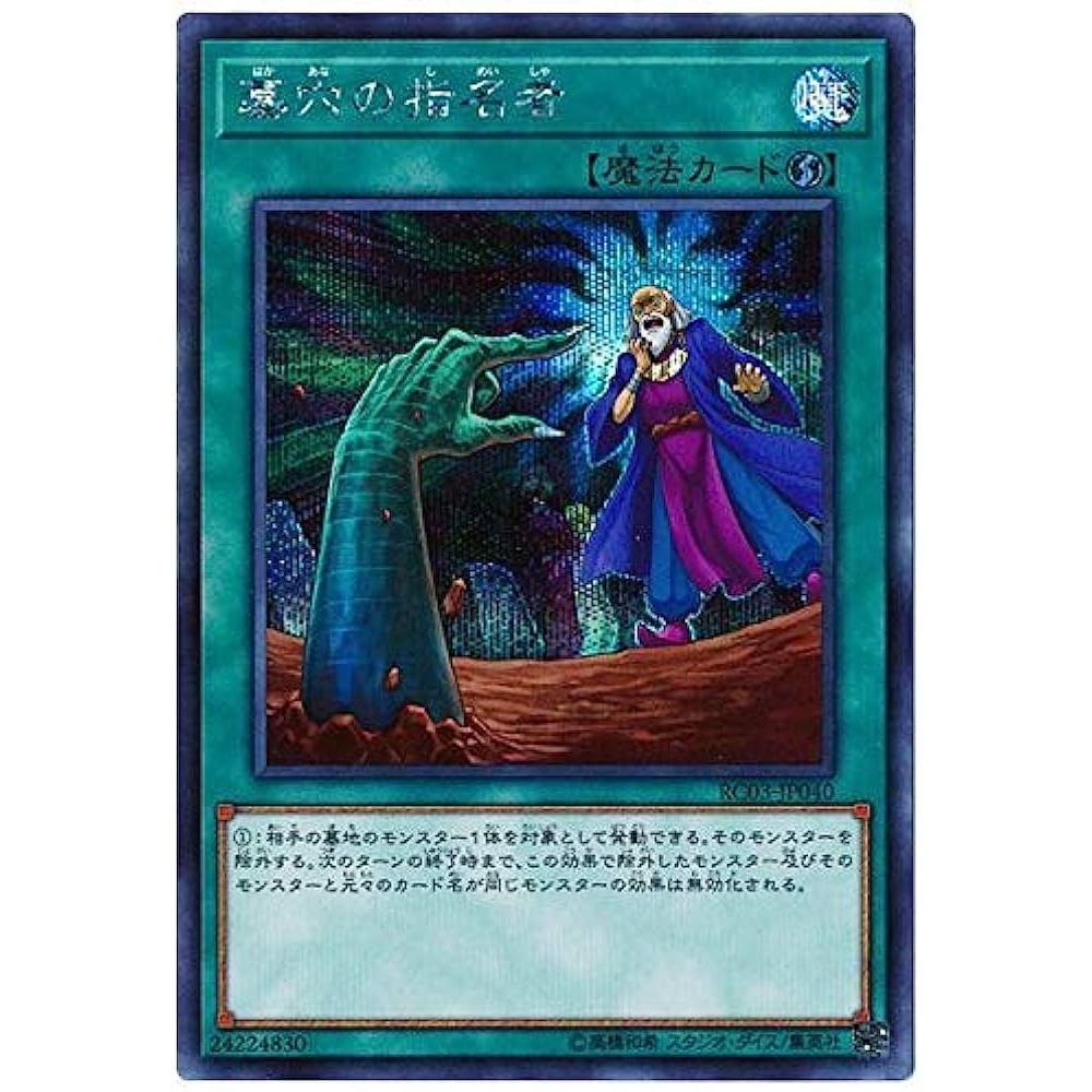 Yu-Gi-Oh RC03-JP040 RC04-JP058 SR11-JP033 SD43-JP029 "Called by the Grave" (Secret Rare/ Super ...