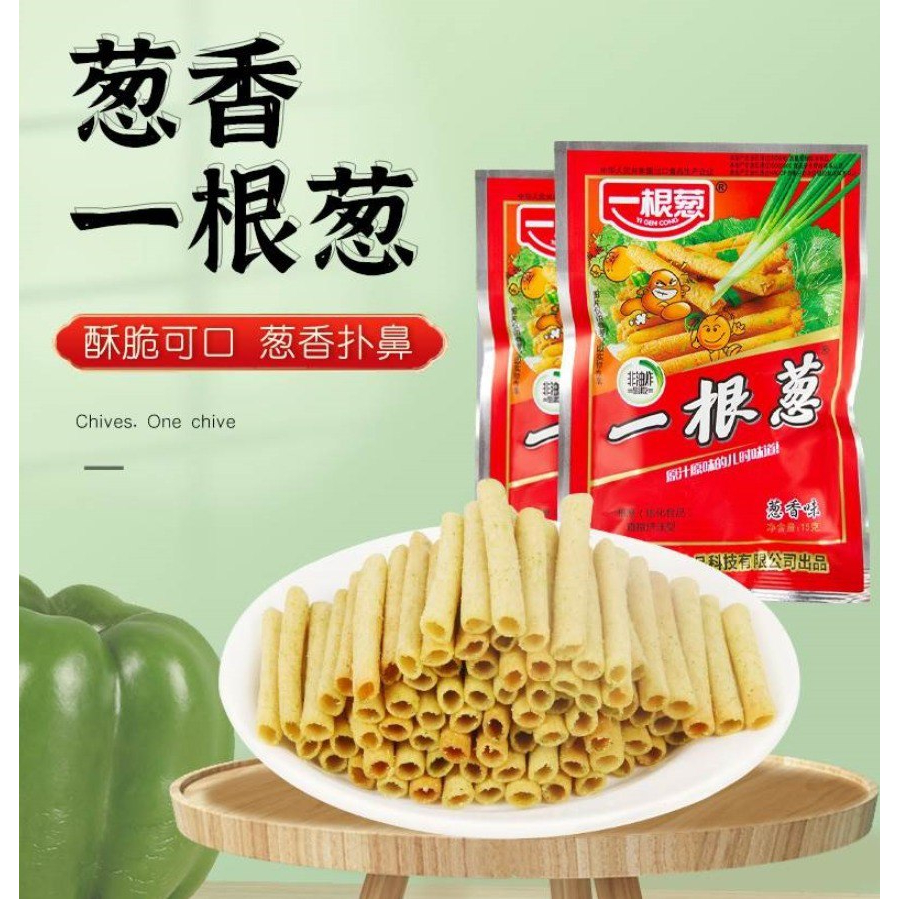 🔥𝐋𝐈𝐌𝐈𝐓𝐄𝐃 𝐎𝐅𝐅𝐄𝐑🔥10g One Onion Chips 一根葱 Non-fried No artificial coloring ...