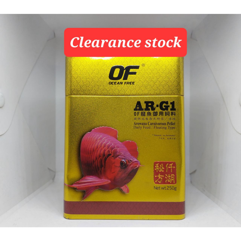 OCEAN FREE AR-G1 PRO AROWANA CARNIVOROUS PELLET 250G | Shopee Malaysia