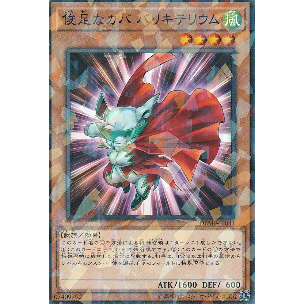 YUGIOH【唐老游戏王】日文正版 DBMF-JP041 Dynatherium (Normal Parallel) | Shopee Malaysia