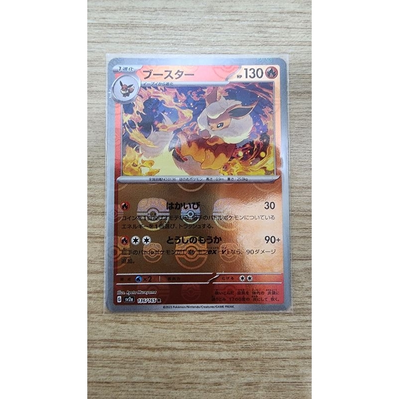 Flareon Masterball Reverse Holo (Pokemon 151) | Shopee Malaysia