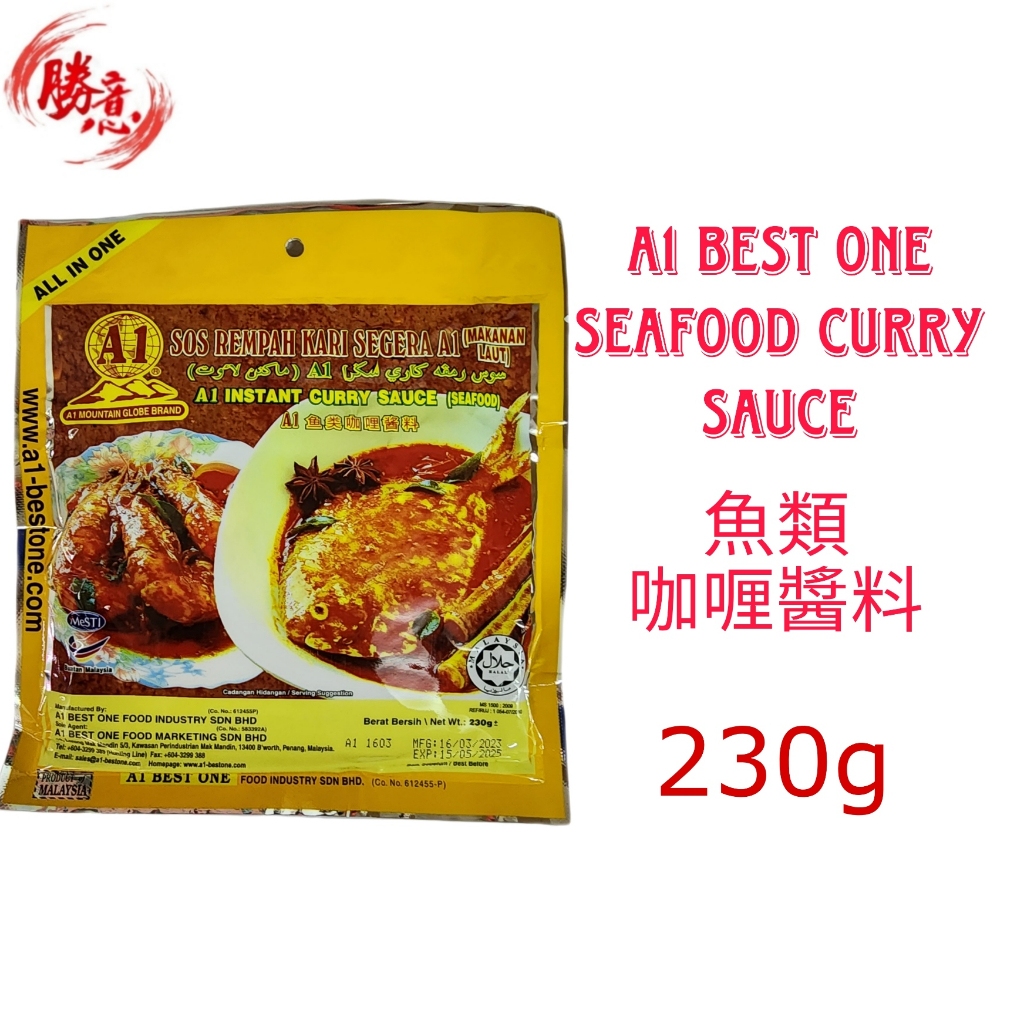 A1 MOUNTAIN GLODEN BRAND INSTANT CURRY SAUCE (SEAFOOD) SOS REMPAH KARI ...