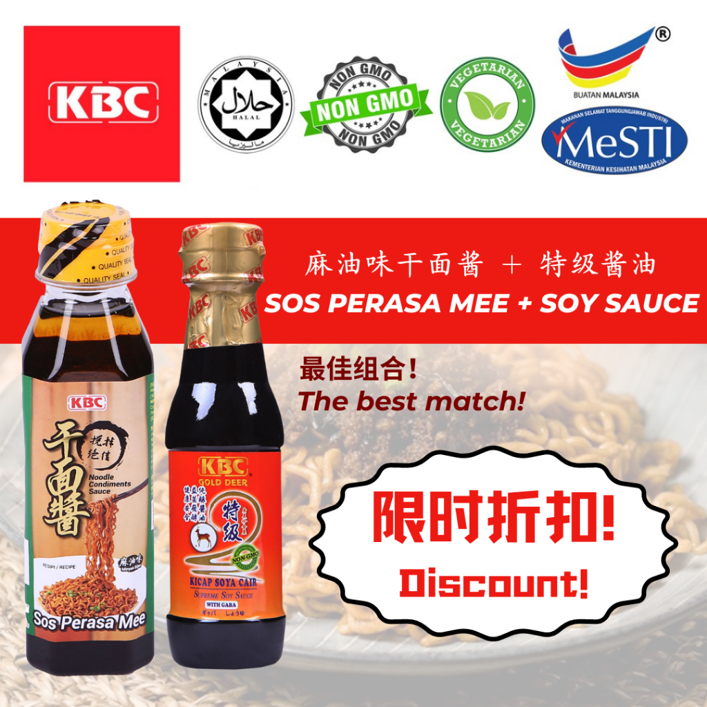 Soy sauce + Sos Perasa Mee（150mlSupreme Gold Deer Light Soy Sauce ...