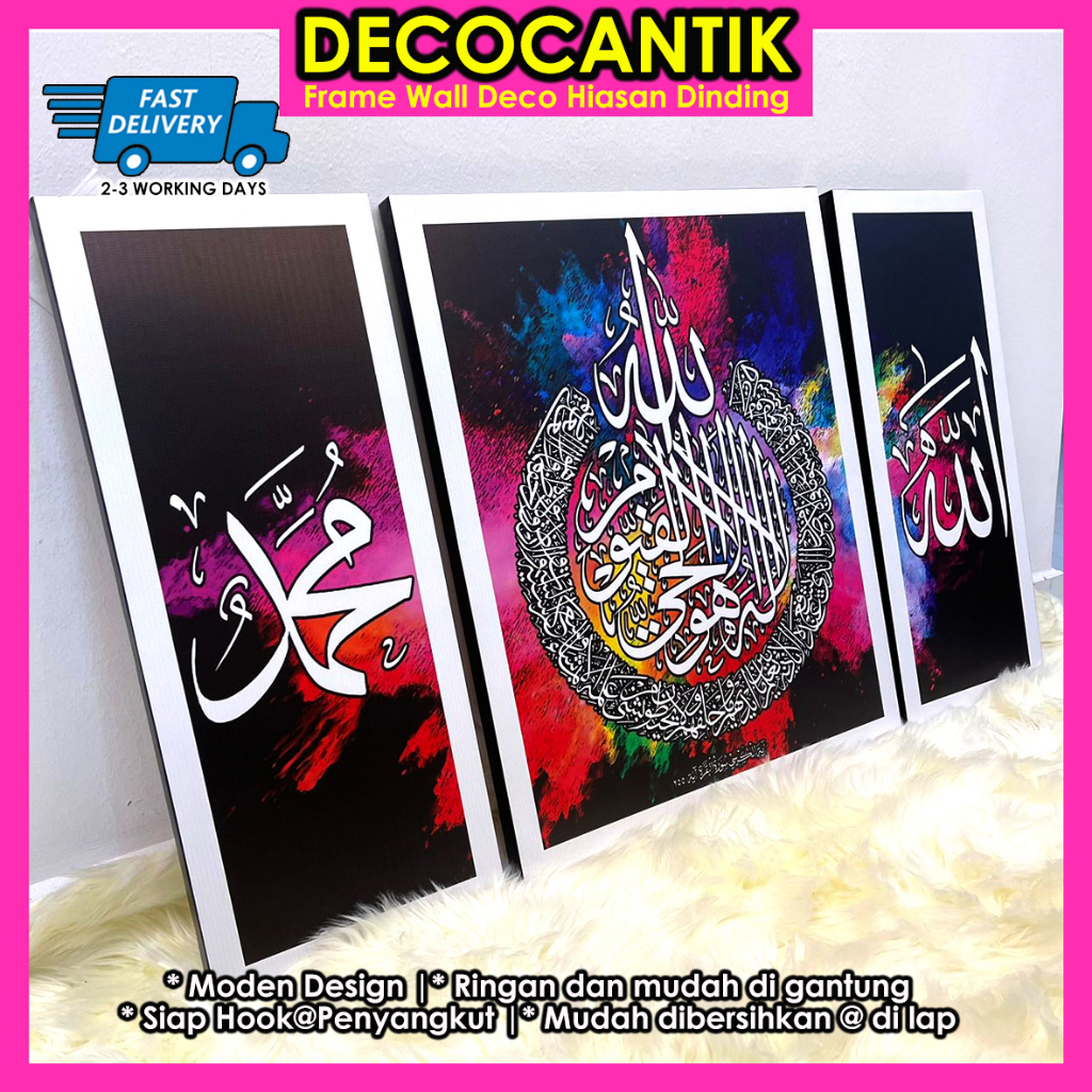 🔥NEW ITEM🔥 KALIGRAFI KHAT | FRAME AYAT QURSI | FRAME | FRAME WALL ...