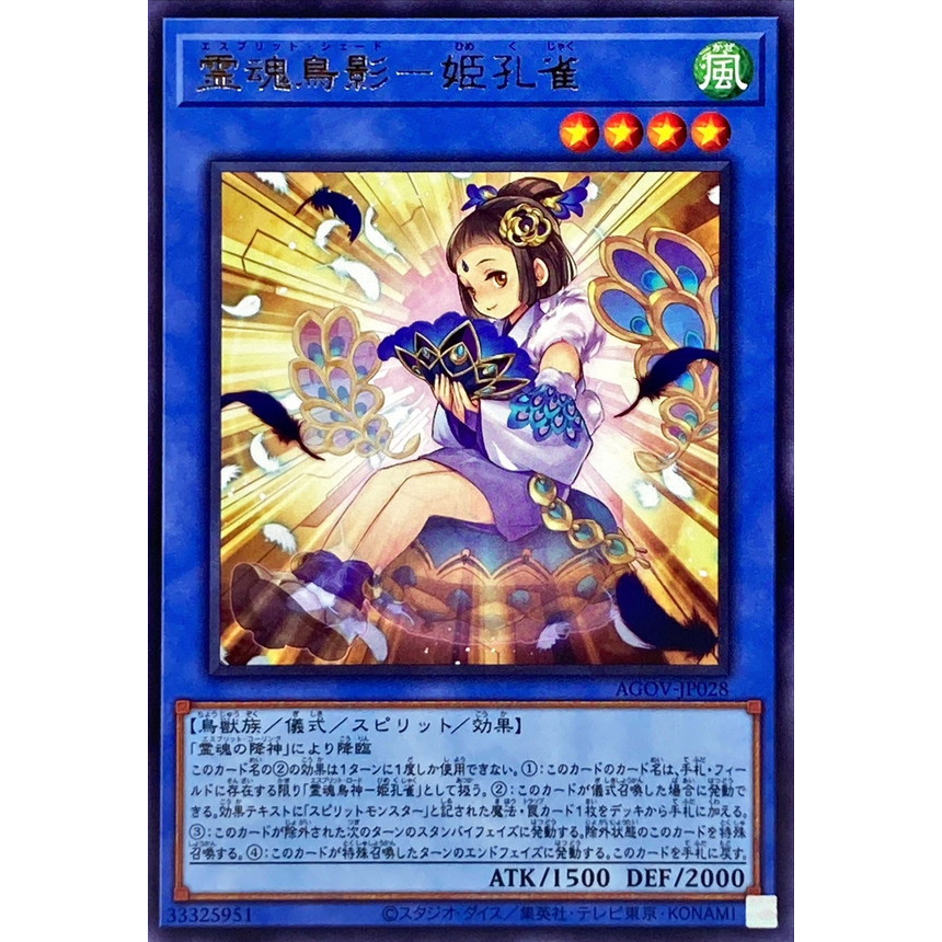 YUGIOH AGOV-JP028 AGOV-AE028 Shinobaroness Shade Peacock | Shopee Malaysia