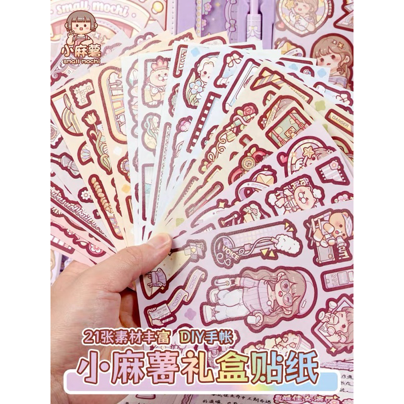 [Ready Stock] Small Mochi Sticker 小麻薯贴纸系列 Part 2 | Shopee Malaysia