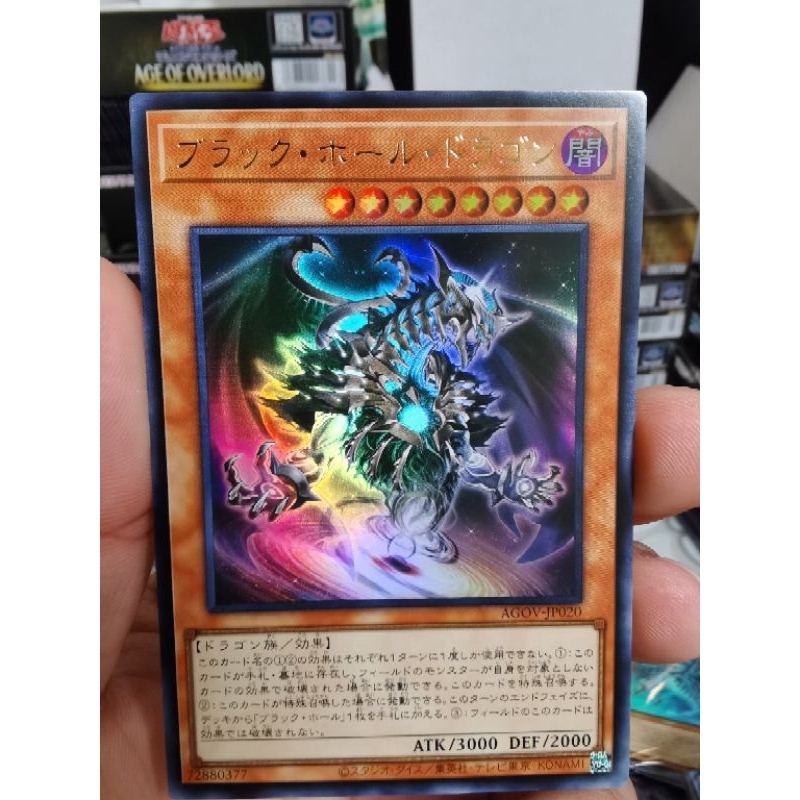 [ 梦悠卡牌 ] 游戏王 AGOV-JP020 ブラック・ホール・ドラゴン(黑洞龍) | Shopee Malaysia