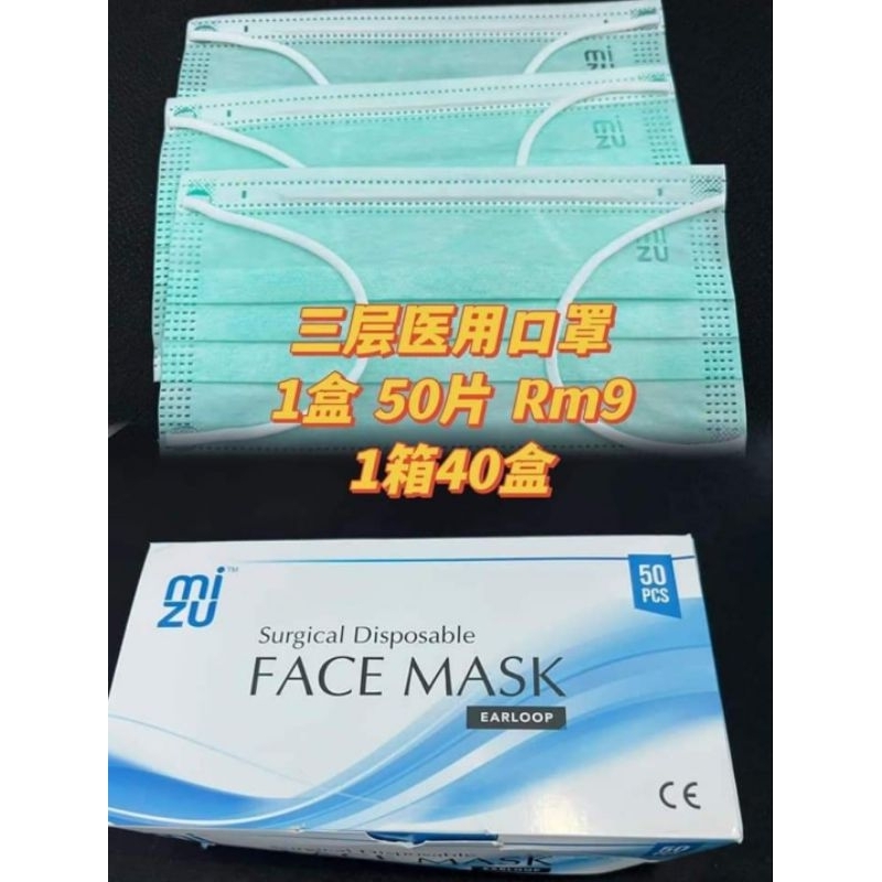 [Fast Delivery】3Ply Tie On Earloop Surgical Disposable Face Mask 50Pcs ...