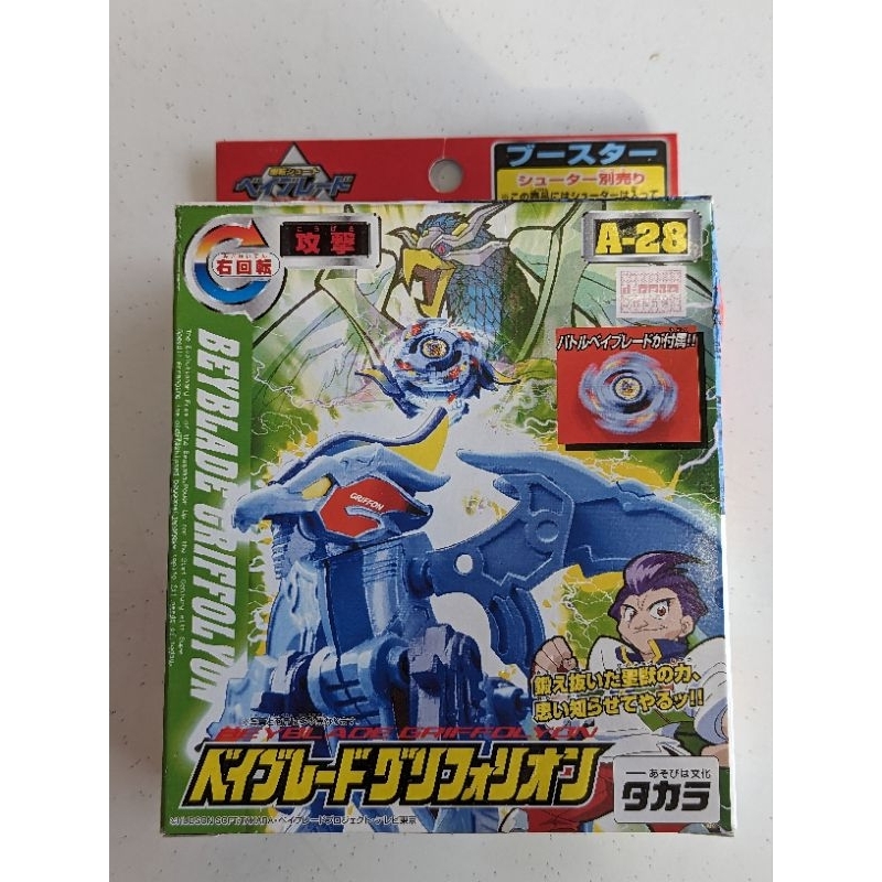 TAKARA BEYBLADE GRIFFOLYON WITH HIDDEN SPIRIT FIGURE FIRST GENERATION ...