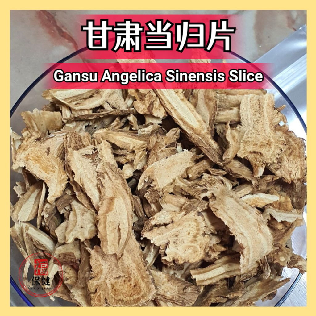【甘肃】无硫磺当归片 岷县当归 当归头切片 Gansu Angelica Sinensis Slice Dang Gui (Sulphur ...