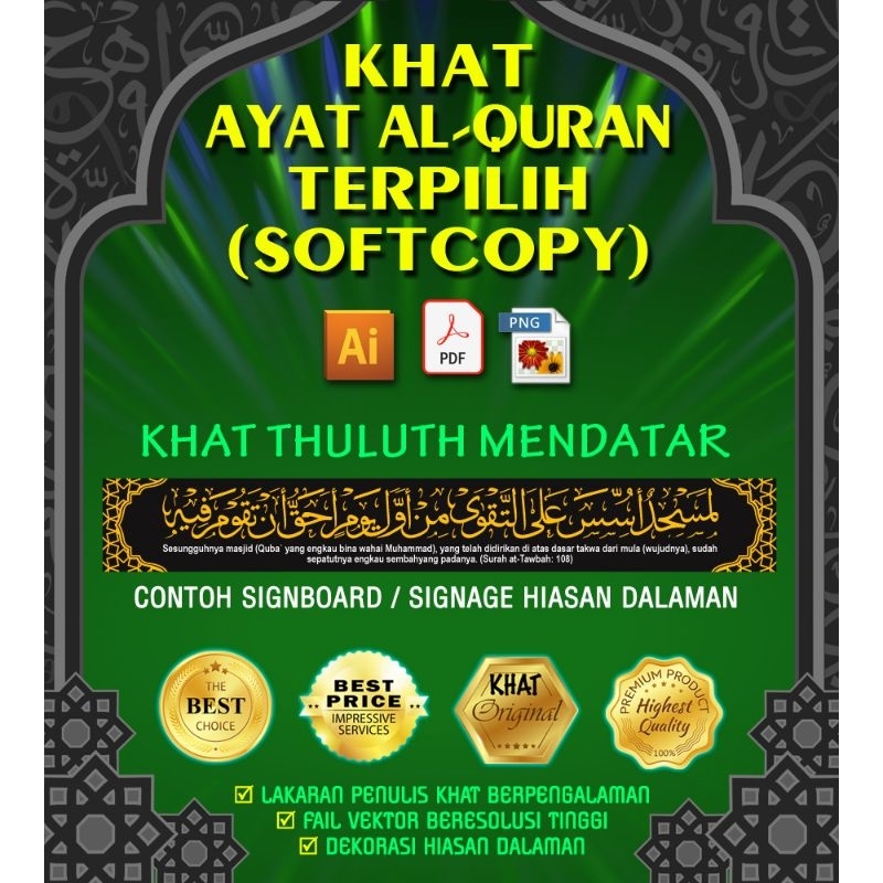 SOFTCOPY TULISAN KHAT AYAT AL-QURAN TERPILIH | Shopee Malaysia