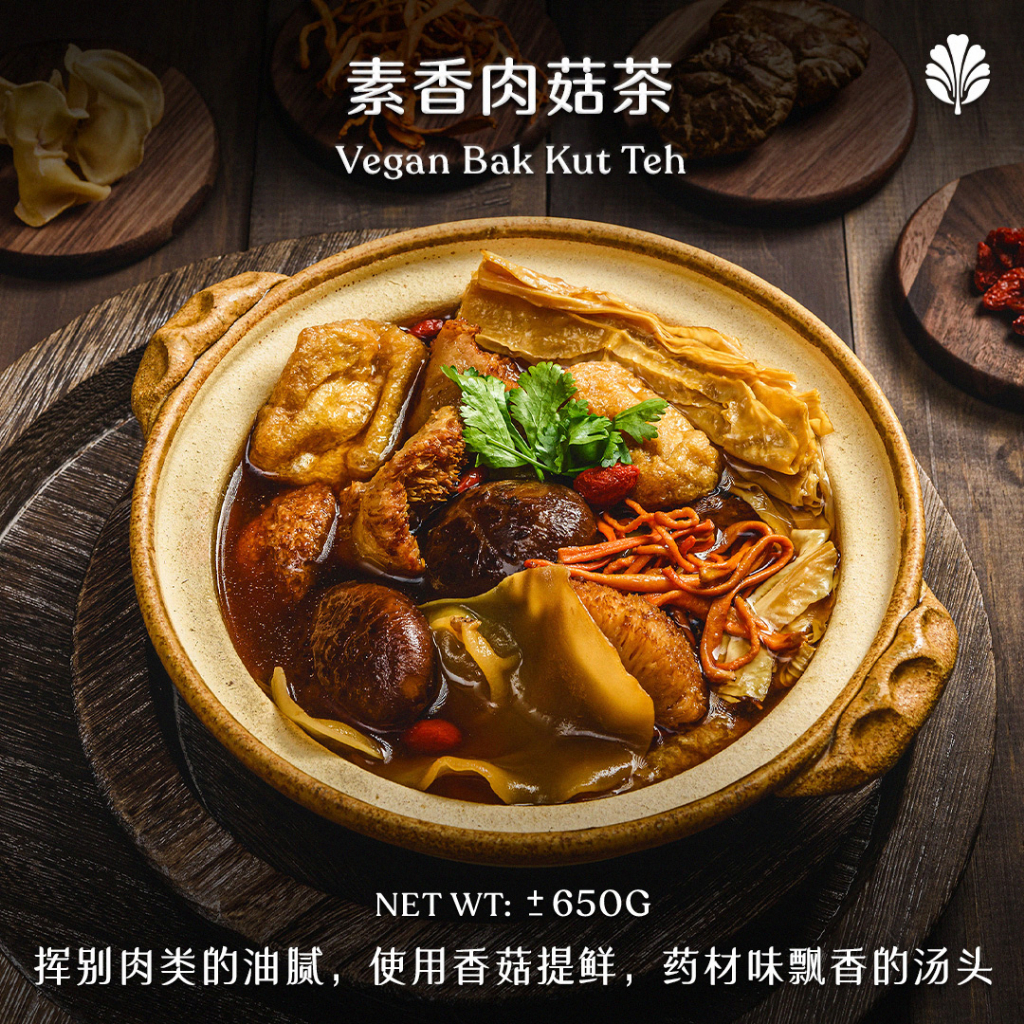 PINXIN VEGAN Frozen Ready-To-Eat Vegan Bak Kut Teh 冷冻 加热即食素香肉菇茶（1-2 人份 ...