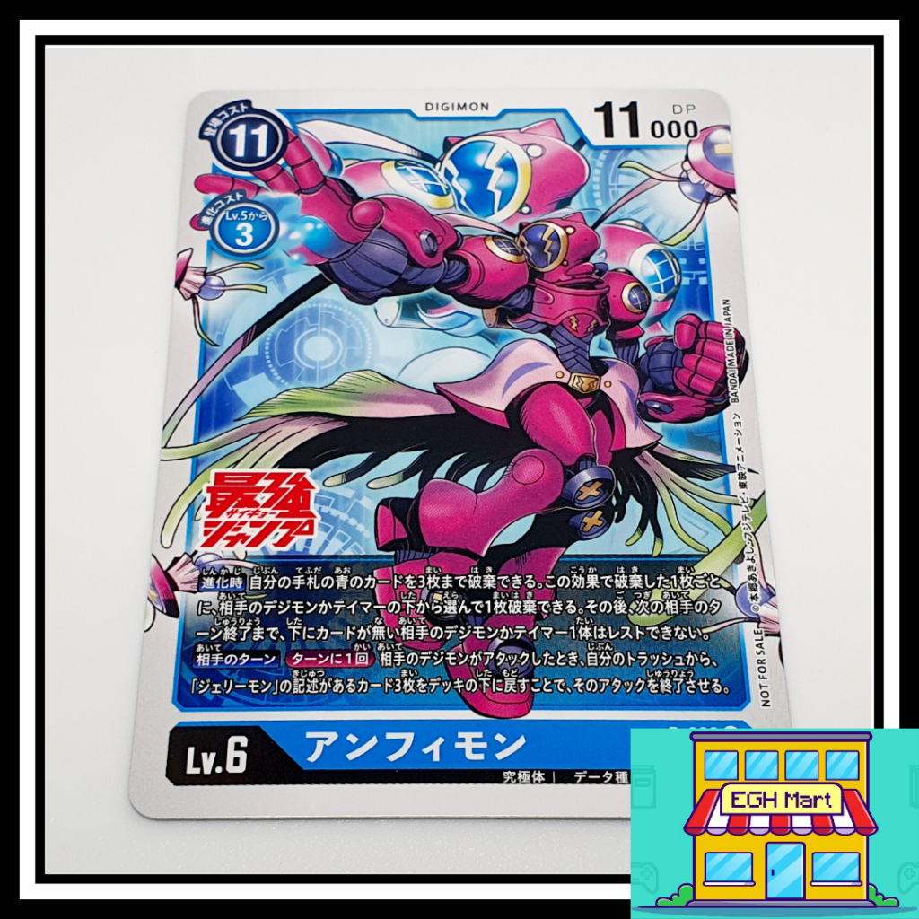 Bandai Carddass Digimon Card Game - Saikyo Jump Magazine Promo - P-089 ...