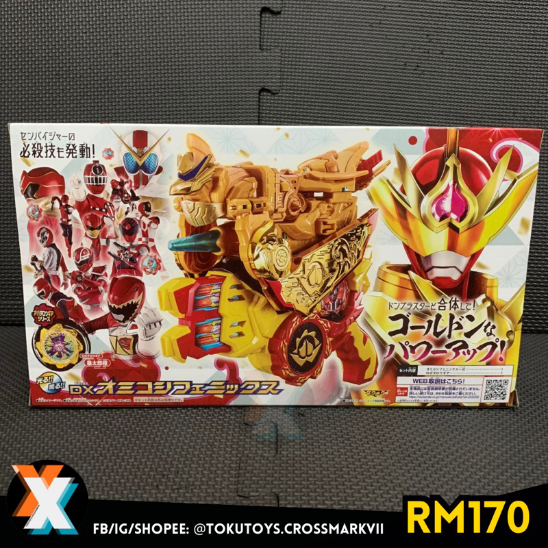 DX Omikoshi Phoenix - Avataro Sentai Donbrothers | Shopee Malaysia