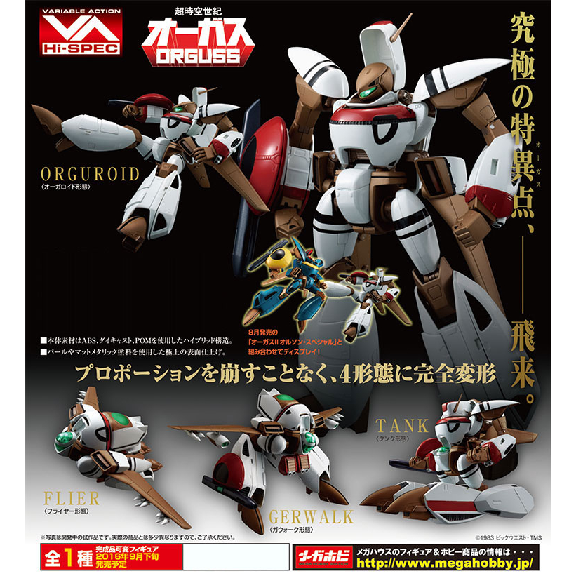 Megahouse Variable Action Hi-Spec Super Dimensional Century Orguss オーガス ...